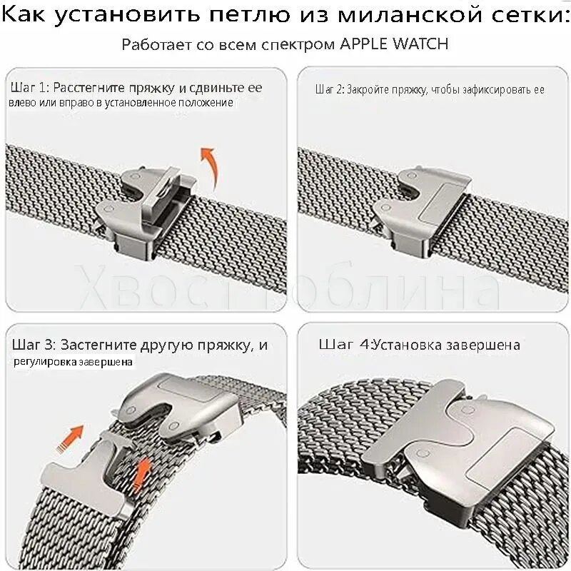 Миланский ремешок для Apple Watch Ultra1/2 Band 49мм 46мм 45мм 44мм 42мм SE Series 10 9 8 7 6 5 4 3 2