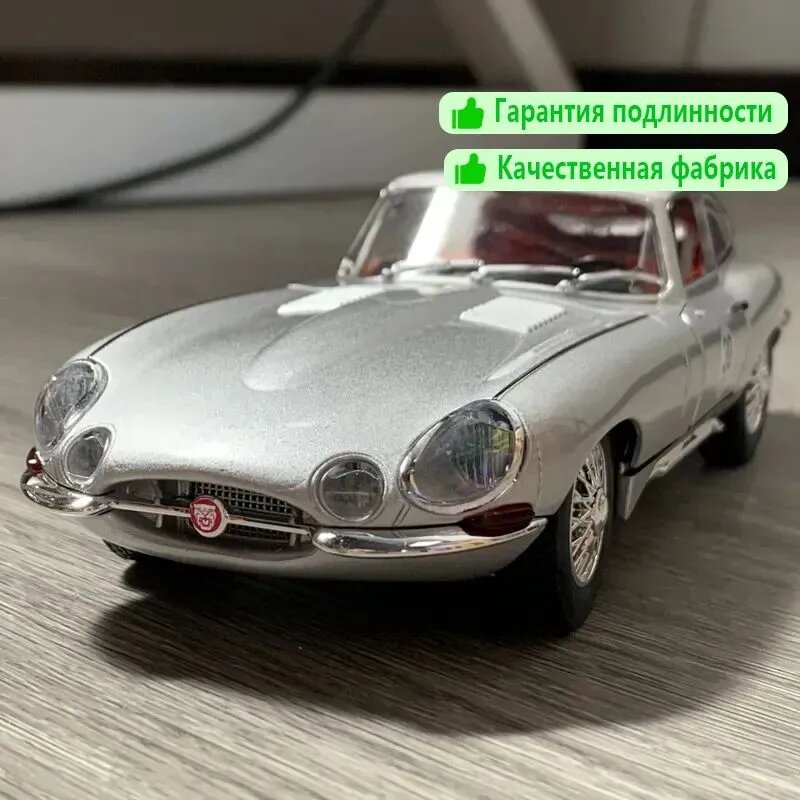 Коллекционирование автомобилей Ягуар E-Type модель,1:24 Jaguar E-Type Модель, Детская игрушечная машинка, Со звуковыми и световыми эффектами