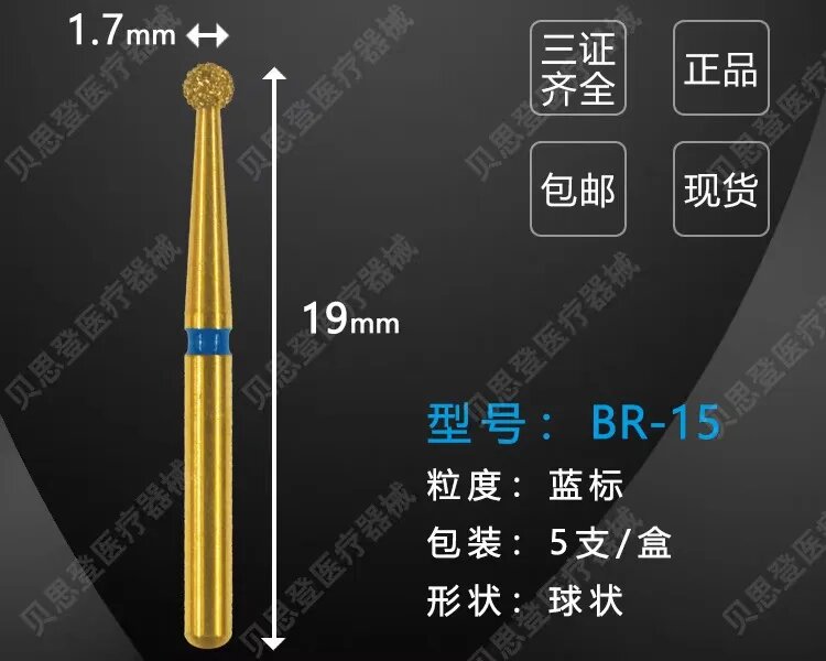 Стоматологический бур TOBOOM BR-15, 1.7mm, 19mm, 10PCS