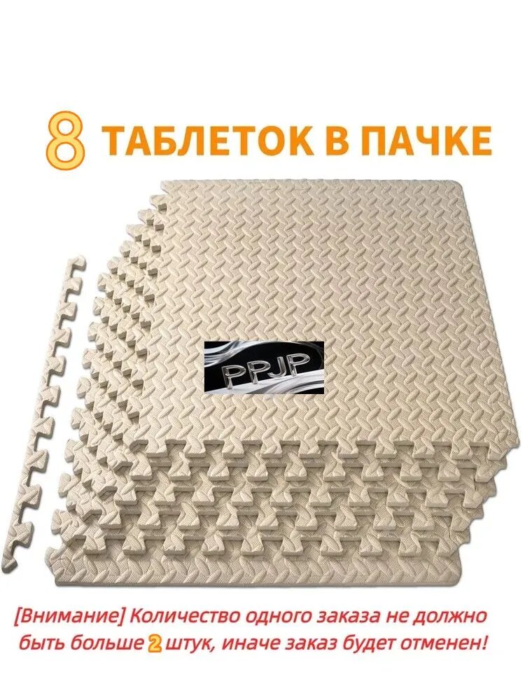 Спортивное Напольное Покрытие EVA, 8 Шт, 30*30*1 См, Секционное, Противоскользящее