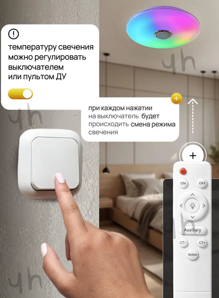 Люстра LED 70 Вт, 50 см, RGB, с Bluetooth-колонкой, разноцветный, IP20, для гостиной — фото 1