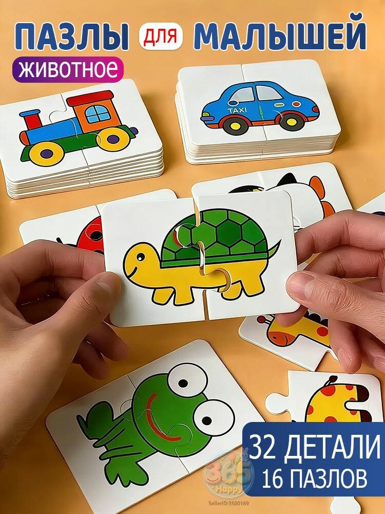 Пазлы для малышей Весёлый Зоопарк, 32 шт. для детей зоопарк животные