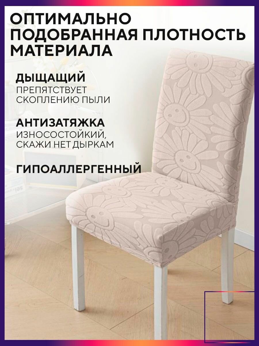 Чехол на мебель — фото 1