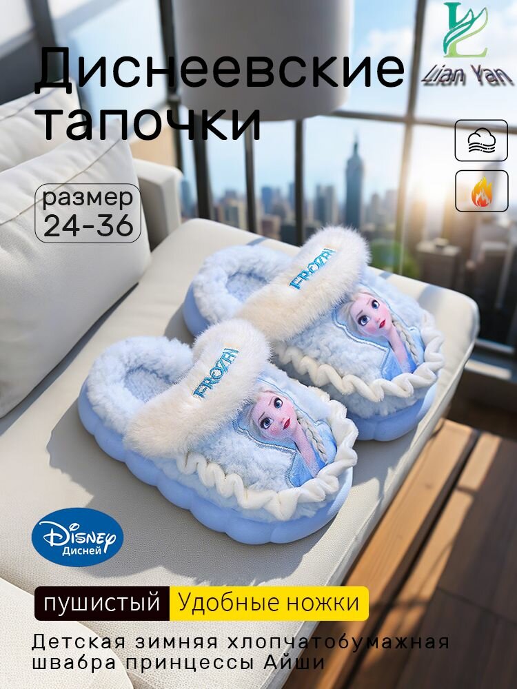 Тапки