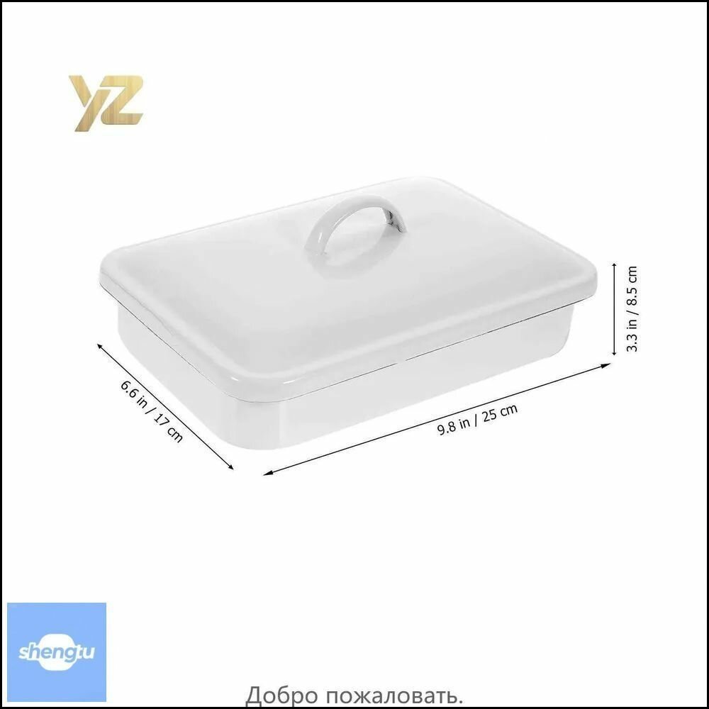 Блюдо для холодца, 1 шт, Эмаль White