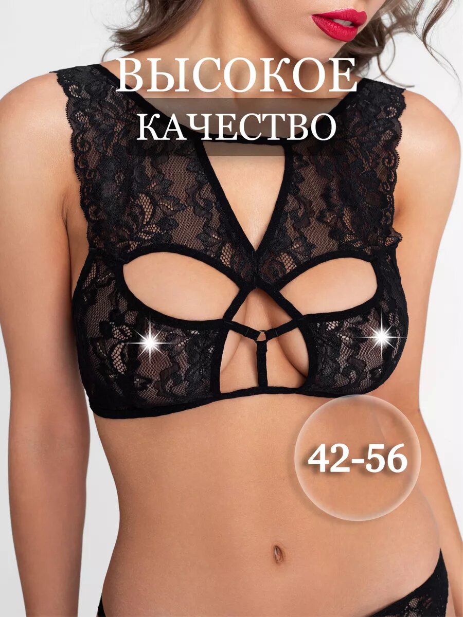 Эротический бюстгальтер кружевной 18+