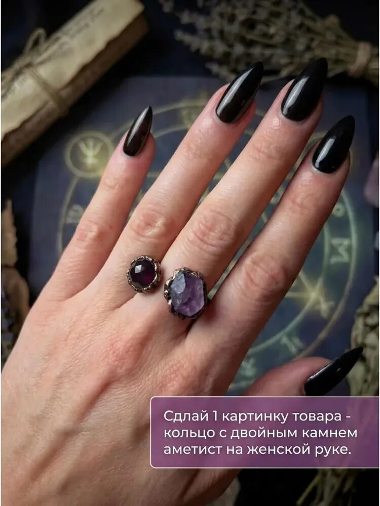 Талисман Оберег/Оберег на любовь кольцо двойной аметист