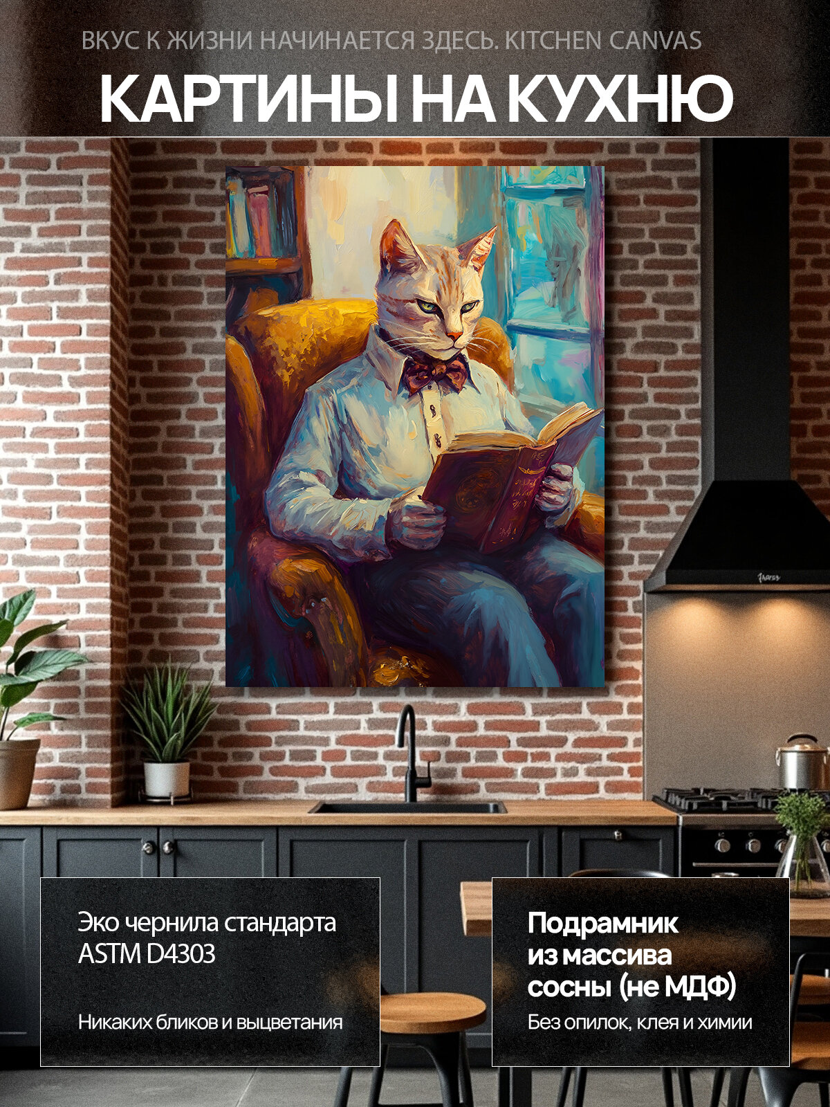 Картина на кухню "Милые котики", в столовую, кухонный декор на стену, 40х60 см.