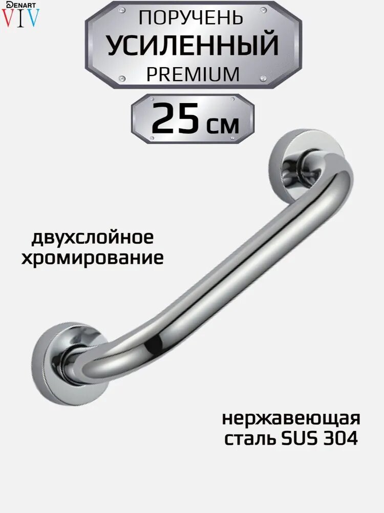Опорный поручень для ванной комнаты, поручень для унитаза 25 см, хром металл