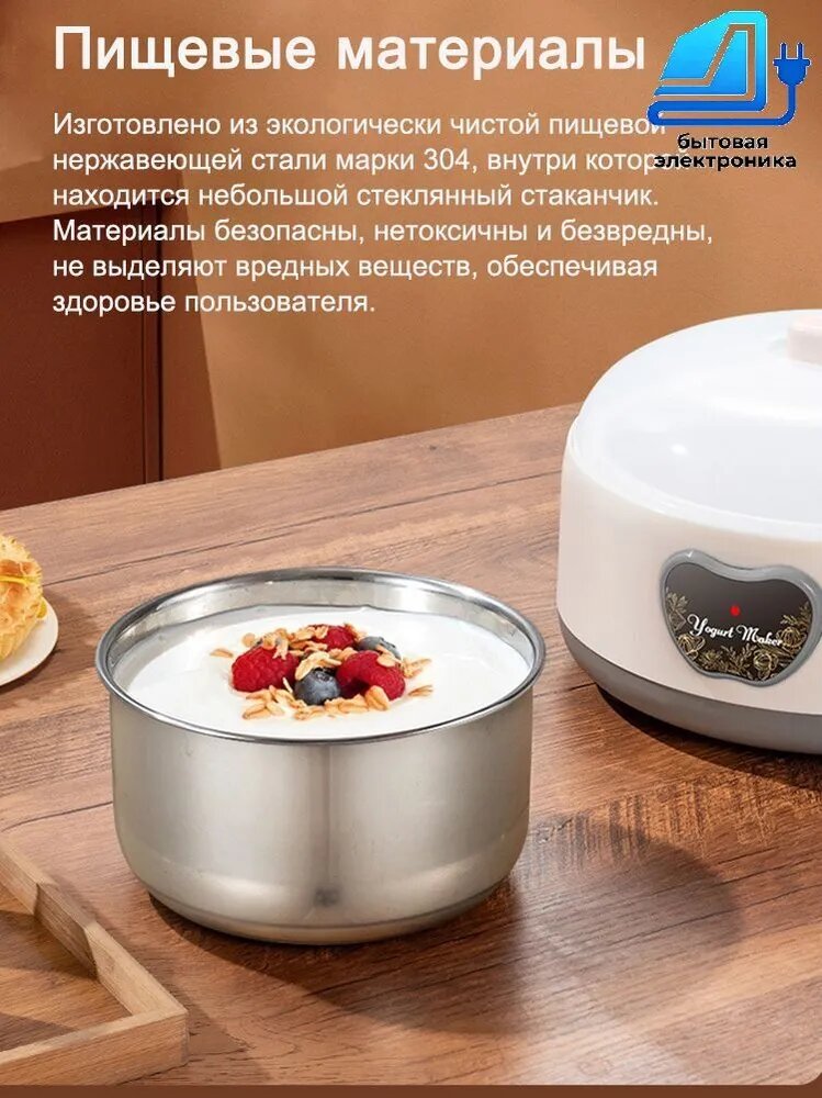 Йогуртница автоматическая многофункциональная с системой подогрева PTC, 6 стеклянных банок, общий объем 1.2 л, механическое управление — фото 1