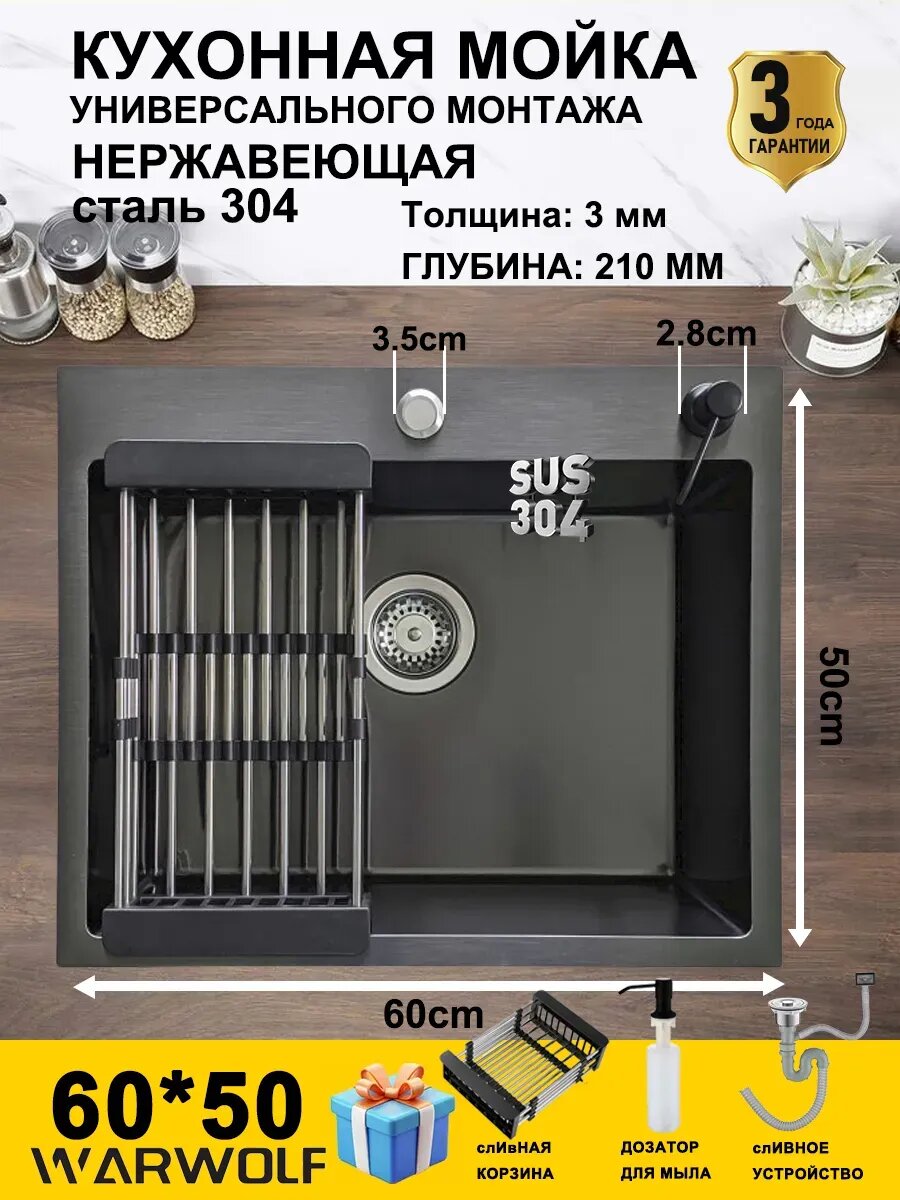 Мойка для кухни нержавейка 60*50 и раковина кухонная