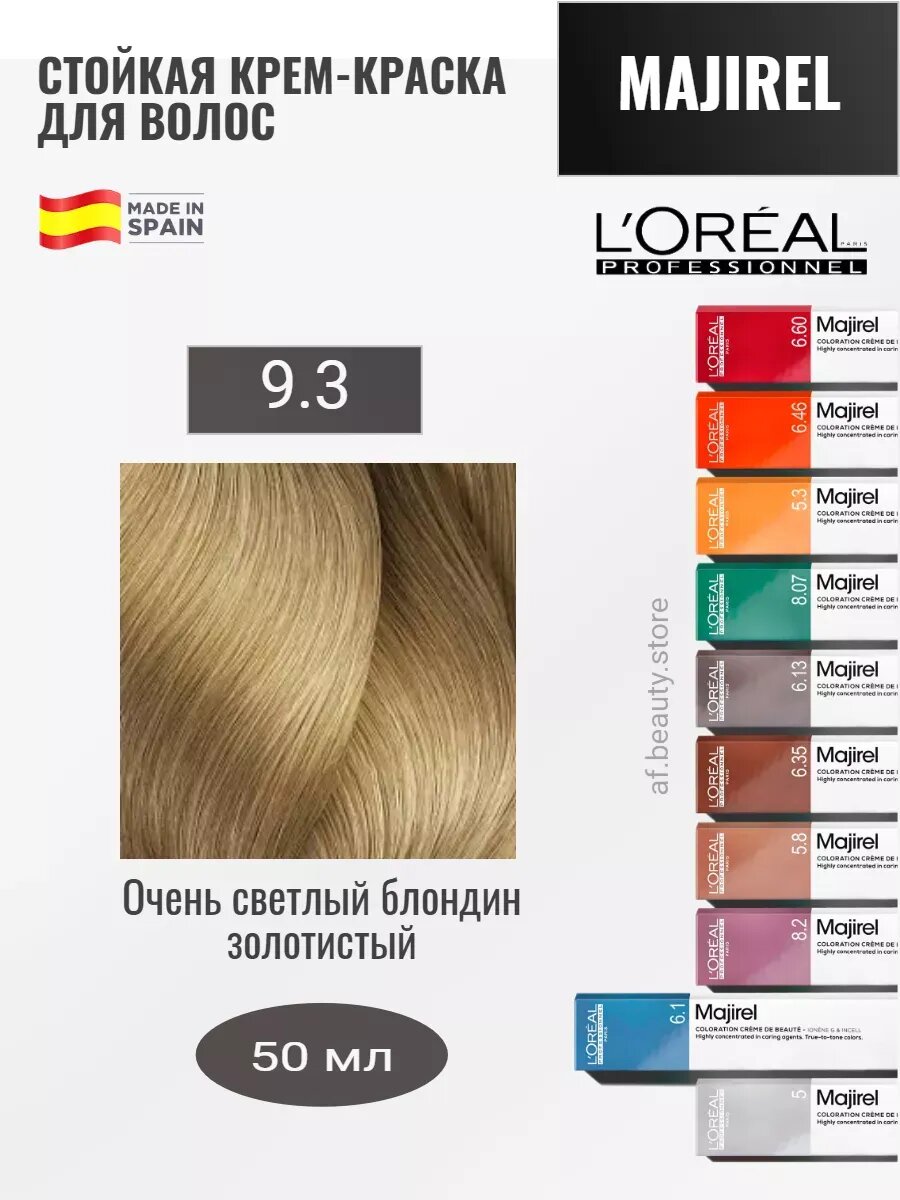 Loreal Majirel 9.3 - Мажирель Краска для волос 60мл