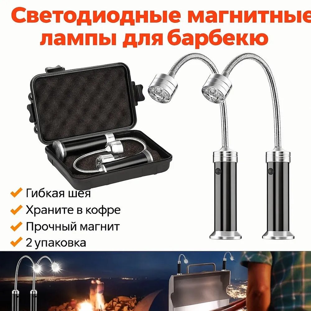 Мангал переносной разборный с решеткой и гибкими LED светильниками для барбекю, металл, черный