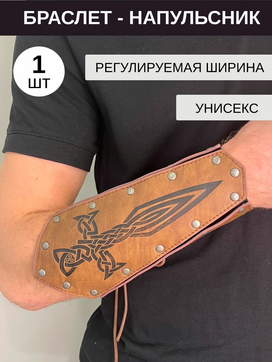 Браслет-манжета, металл