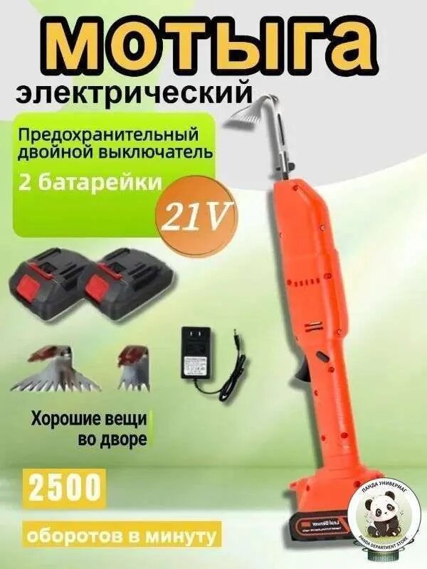 Электротяпка, Несамоходная, 21В, 2500 об/мин, с 2 батарейками