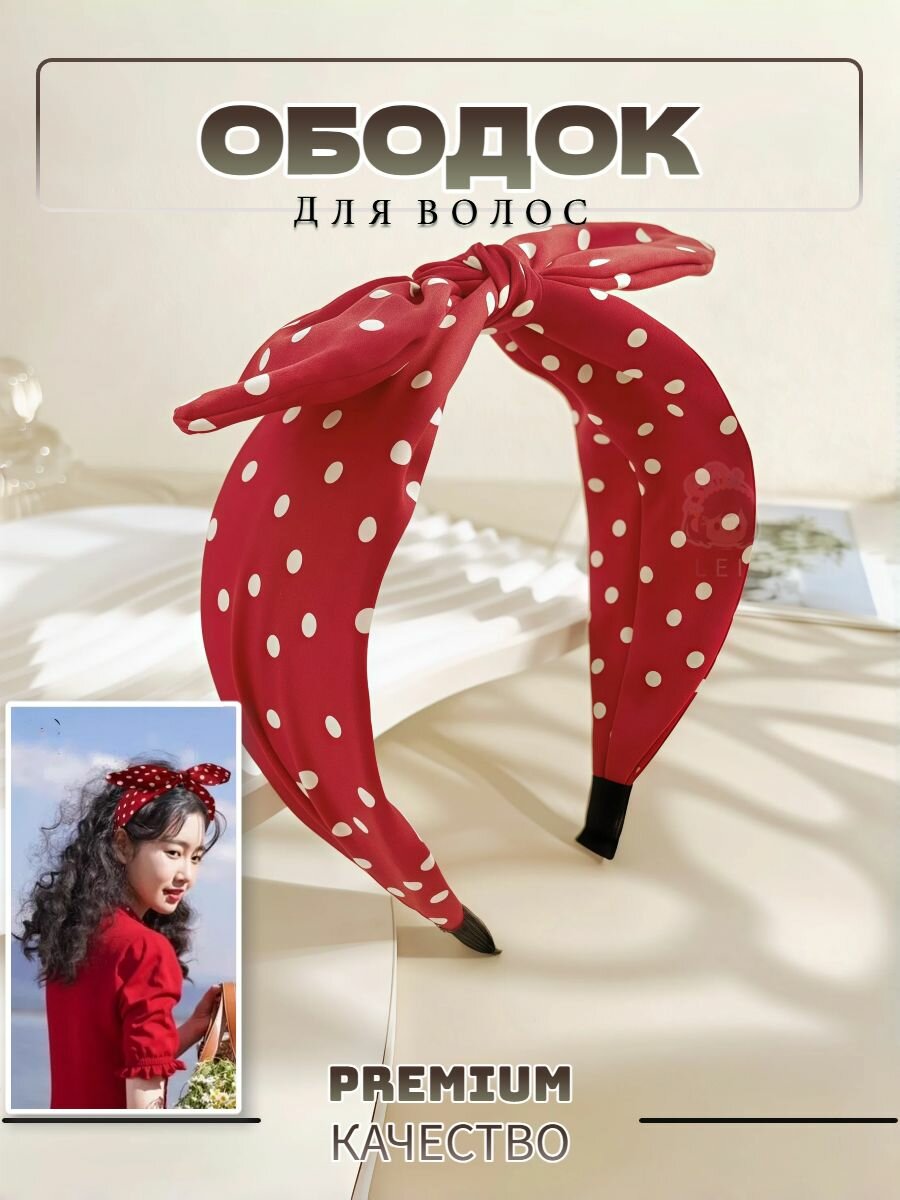 Ободок