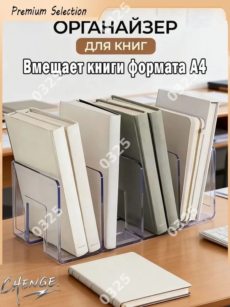 Полка Настольная Прямая, 32.7х14.4х13 см, 1 шт.