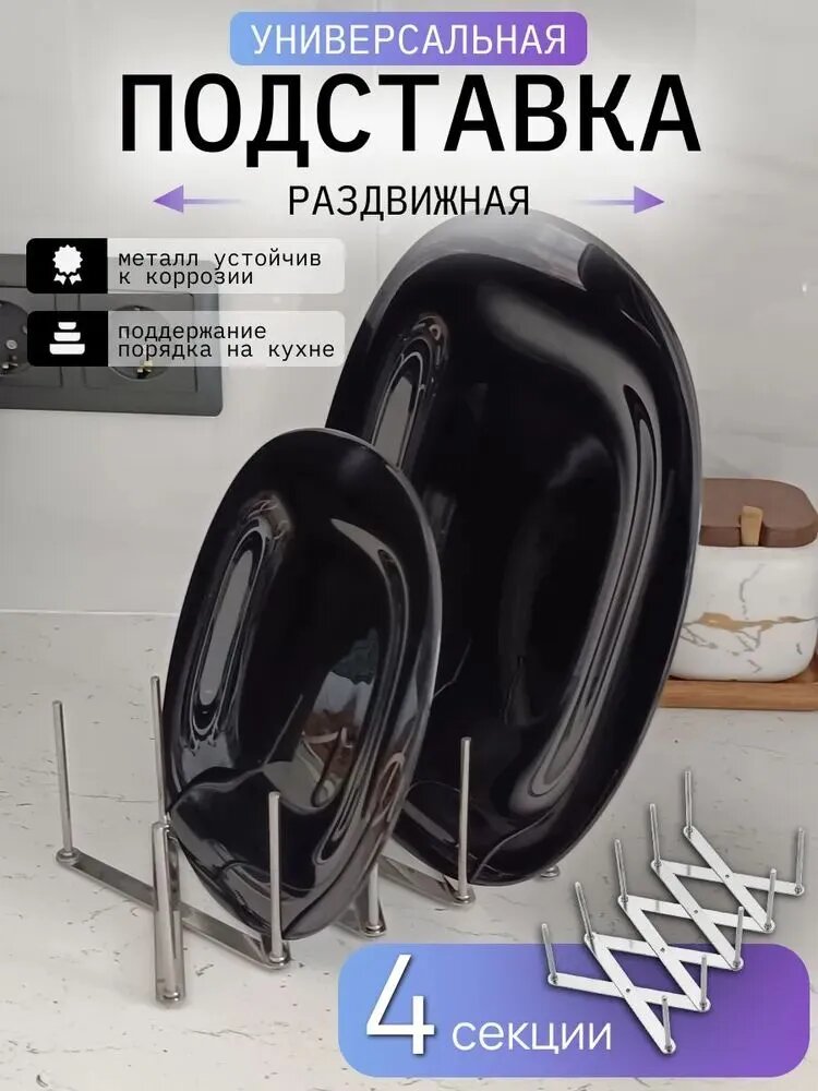 Полка, 13х7.2 см, 1 шт.