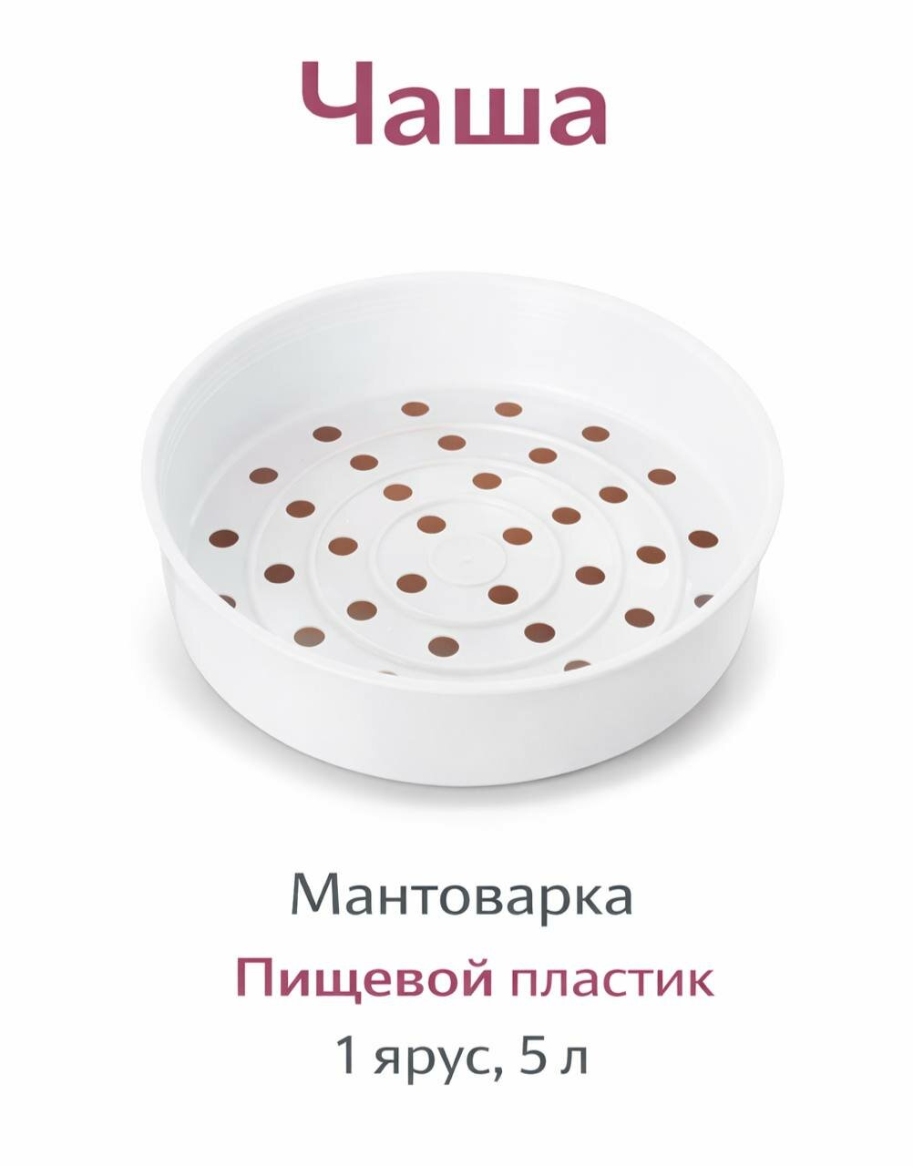 Корзина-пароварка PANASONIC SR-TMB18