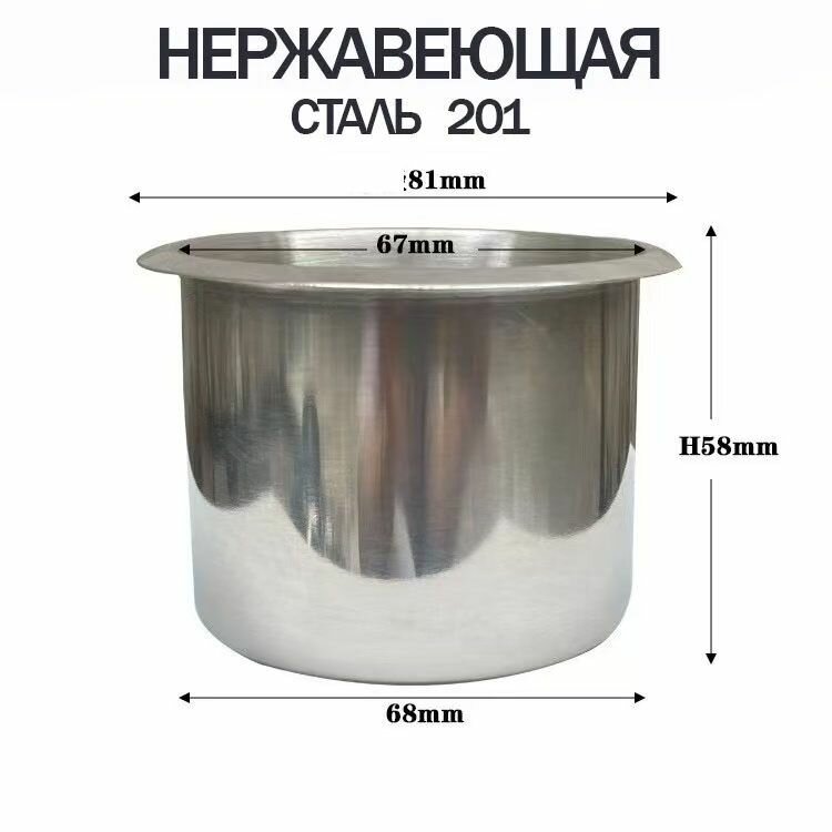 Подстаканник врезной из нержавеющей стали AVACHA для автомобиля, катера и кемпера — посадка 68 мм, толщина 0,5 мм