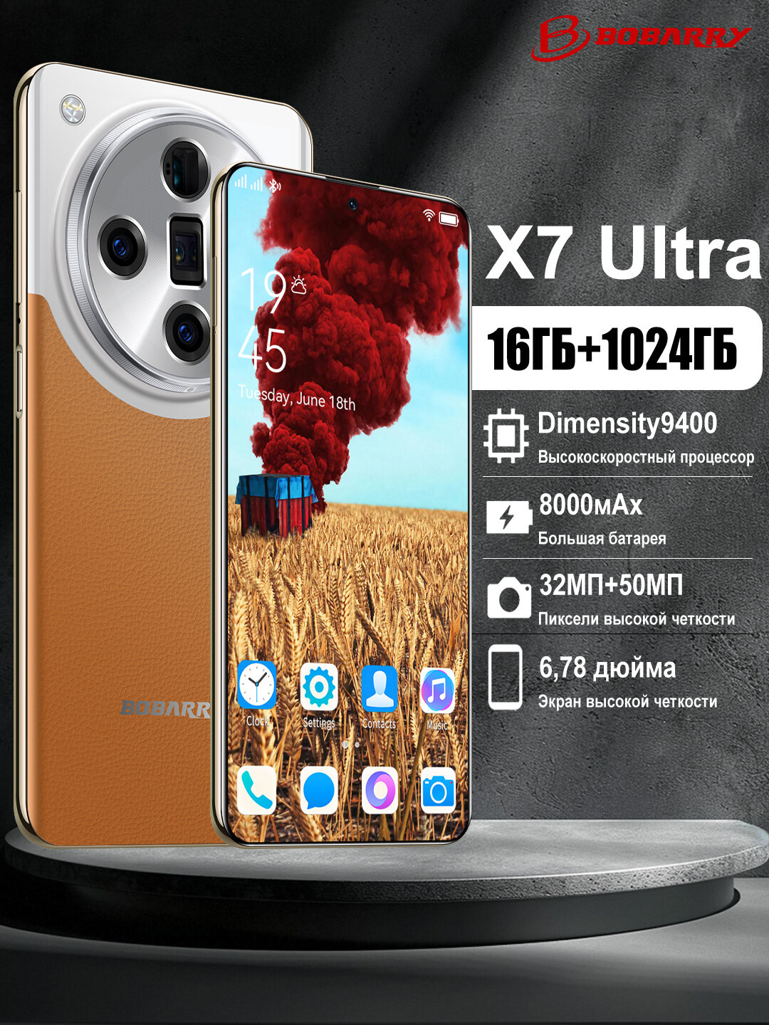 Смартфон X7 Ultra, 2 SIM, 16GB+1TB, экран 6.78", основная камера 50МП, Android 14，8000 мАч