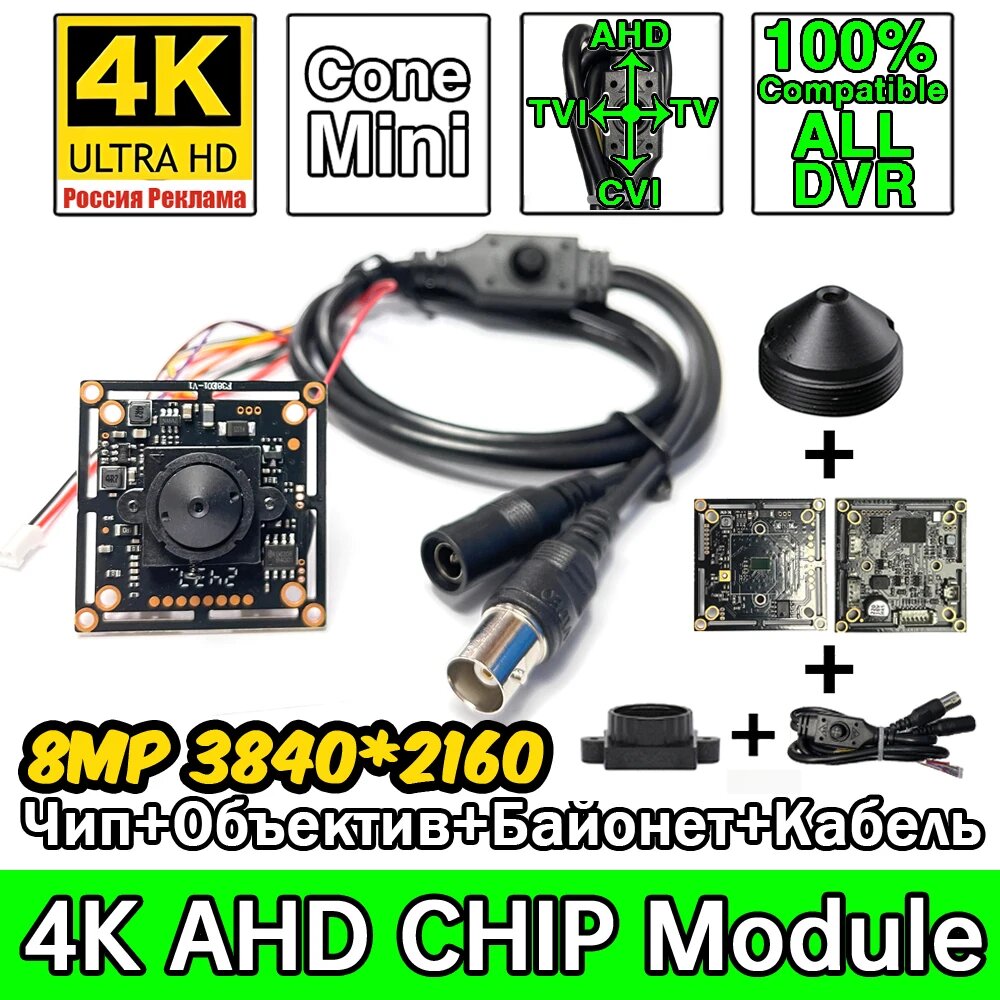 Мини модуль камеры видеонаблюдения 8Мп черный 8MP 2.8mm