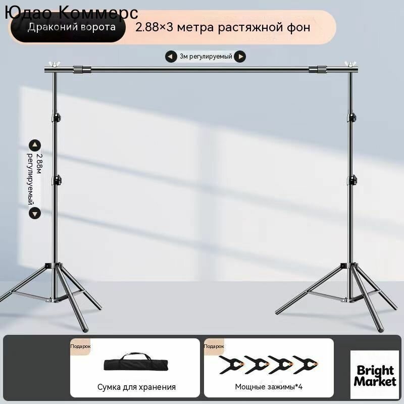 Держатель фотофона Каркас для фотозоны_ФЗ 2.88*3