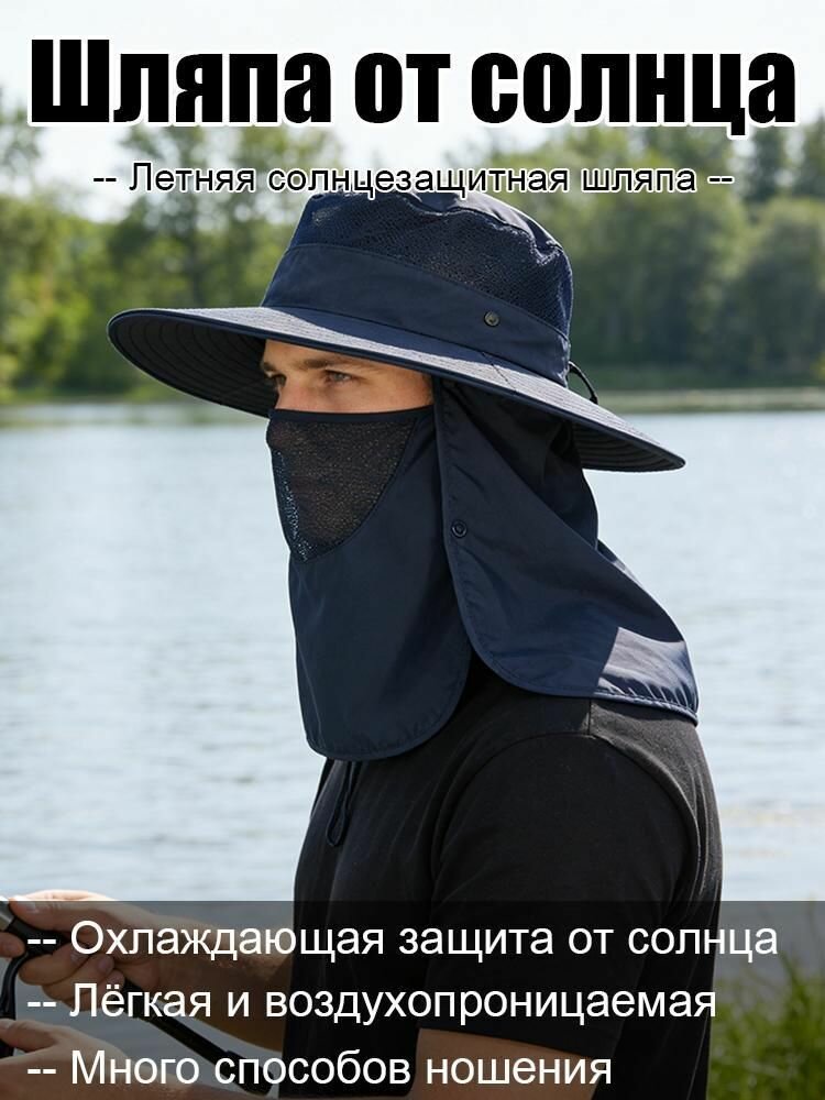 Соломенные панамы для мужчин и женщин, широкополые шляпы для рыбалки с защитой лица и шеи от ультрафиолетовых лучей