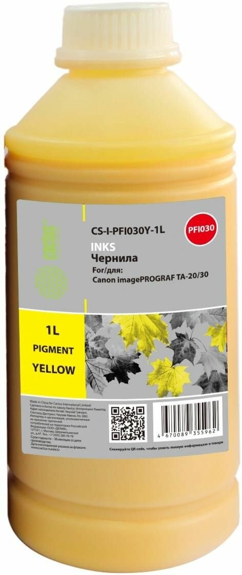 Чернила для принтера CACTUS желтые 1000 мл, для Canon imagePROGRAF TA-20 30 TM-240 340 (CS-I-PFI030Y-1L)