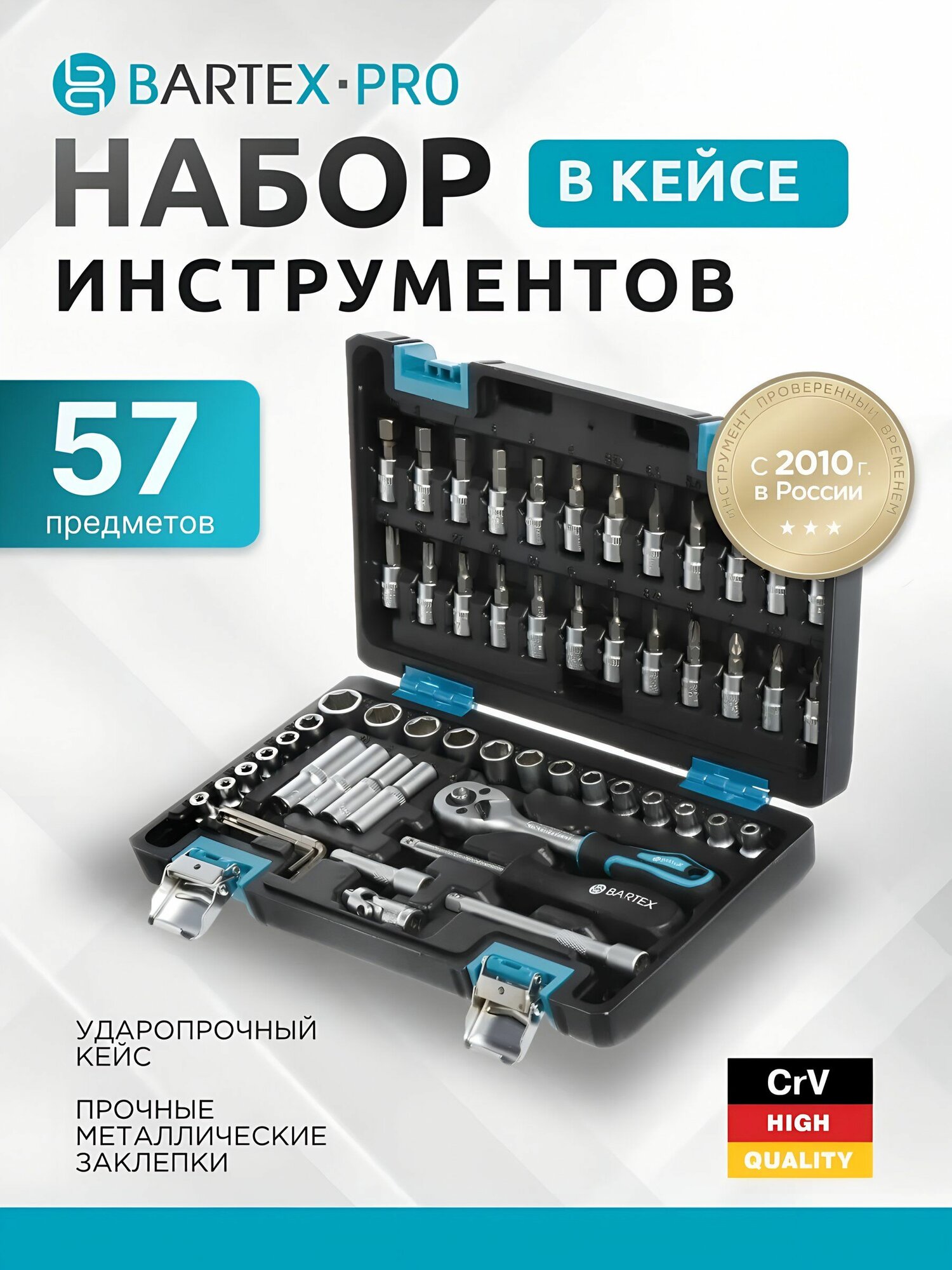 Набор инструментов Bartex 57 предметов, в органайзере, для дома и автомобиля