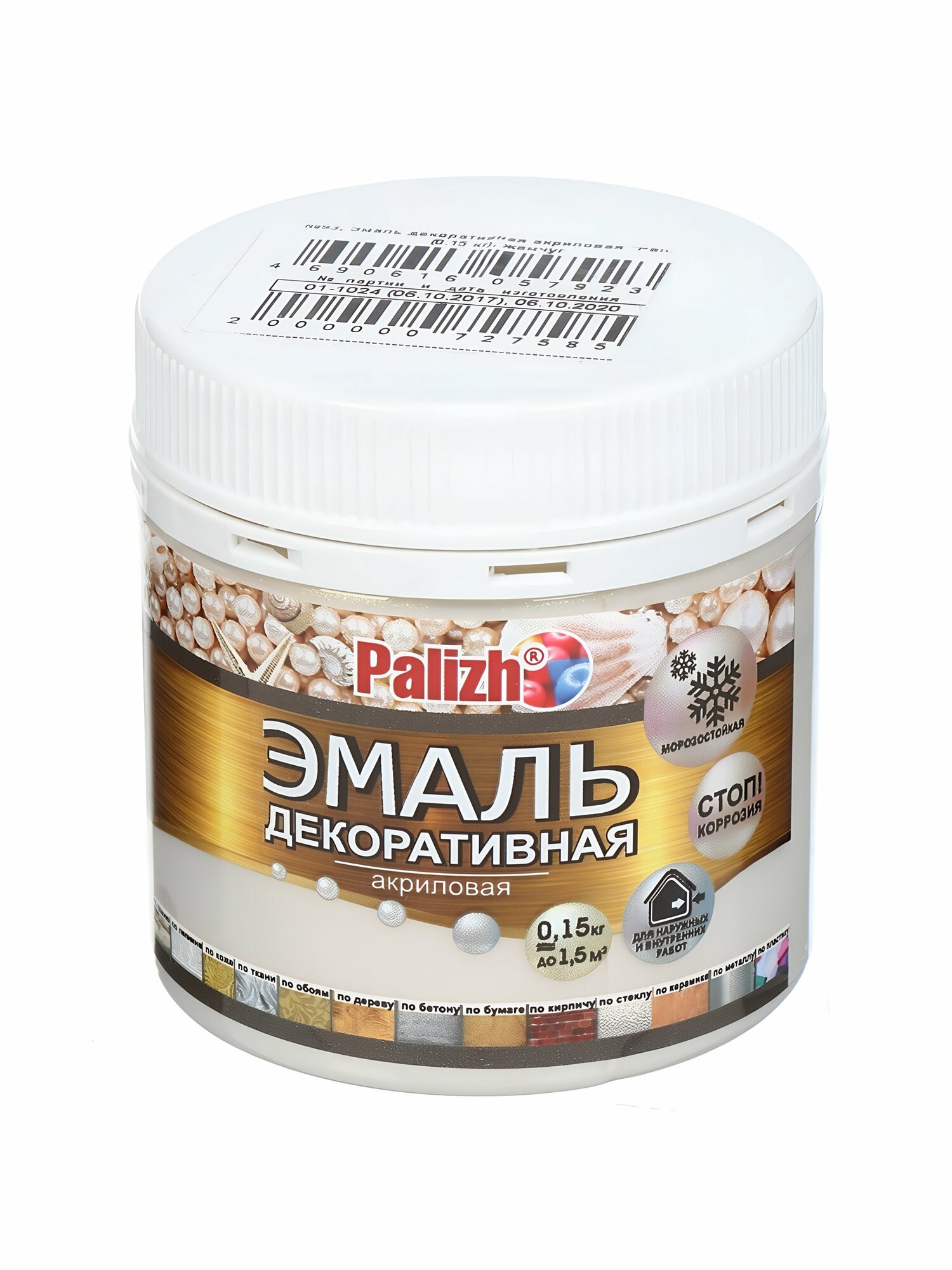 Эмаль акриловая Palizh Перламутр №93, глянцевая, перламутровая, 150 мл, декоративная, для дерева, металла, пластика, антикоррозионная