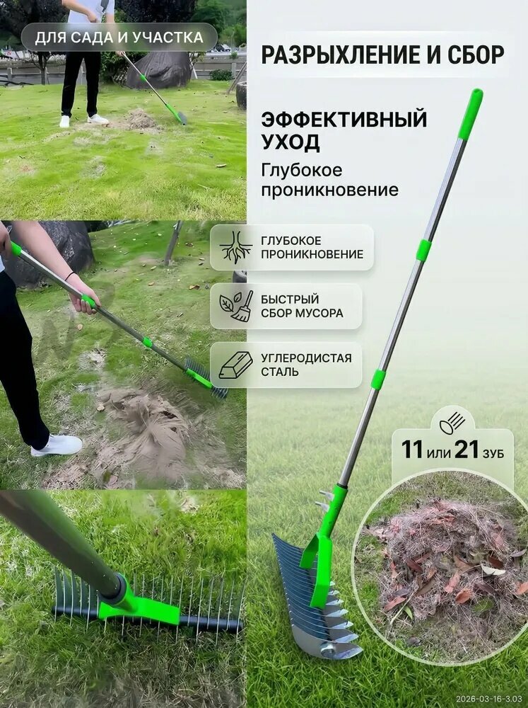 Скарификатор, Самоходная