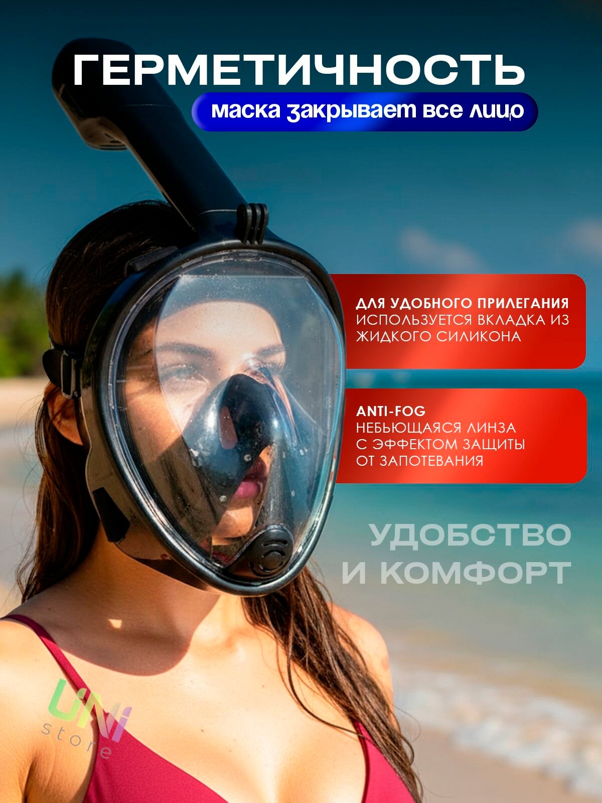 Маска для плавания — фото 1