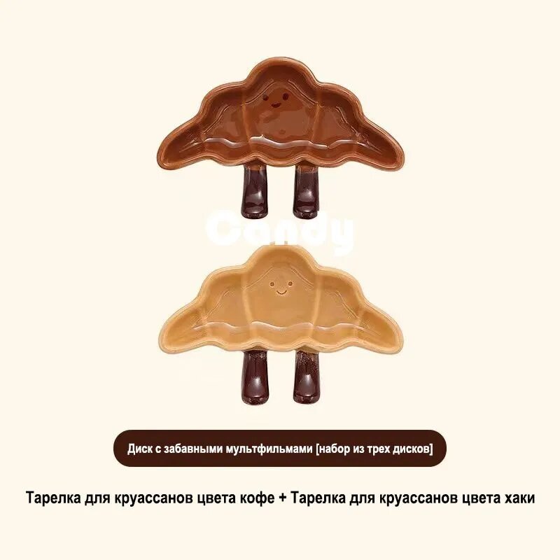 Тарелка глубокая "Кофейная тарелка для круассанов + хаки тарелка для круассанов" 2 шт темно-коричневый