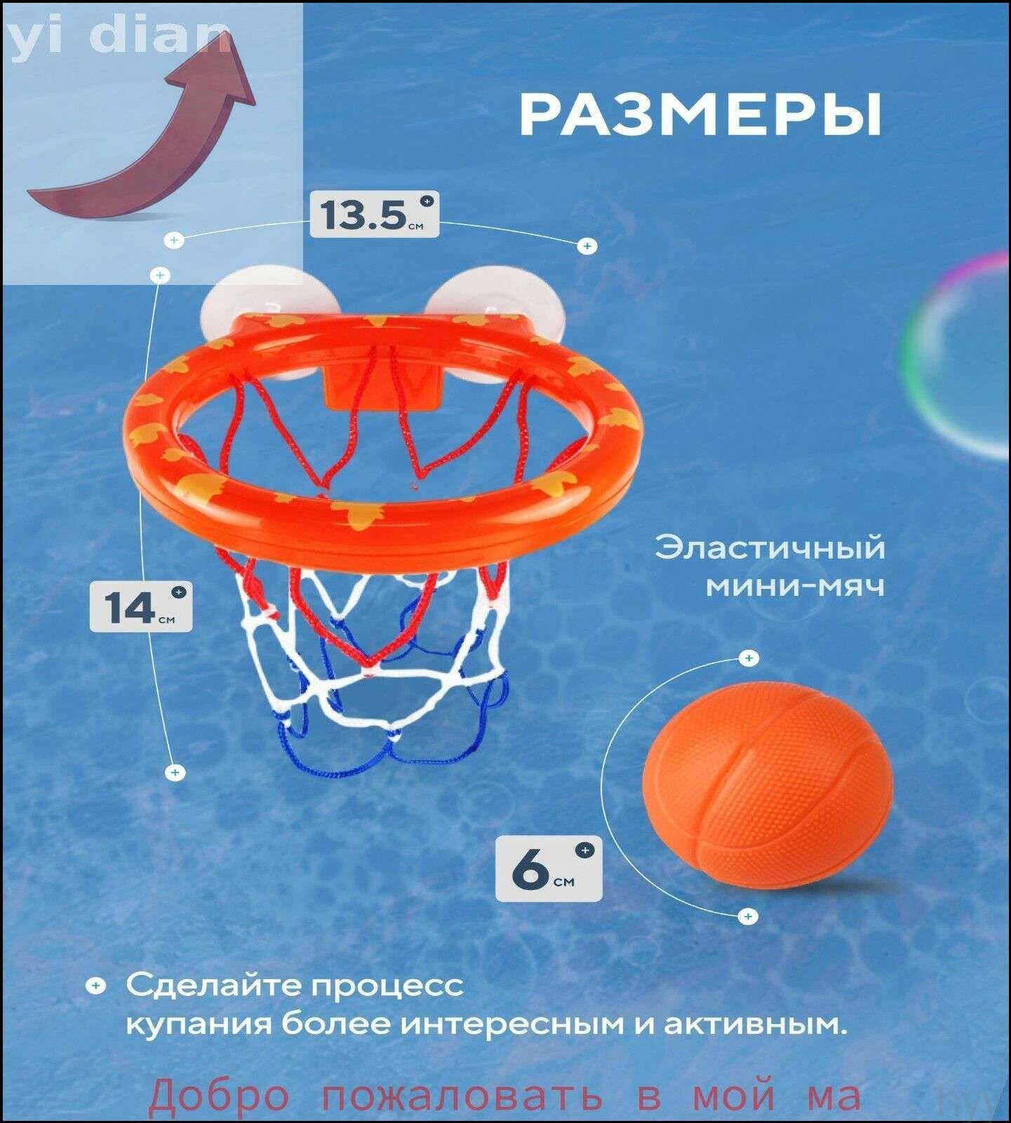 Игрушка для ванной — фото 1