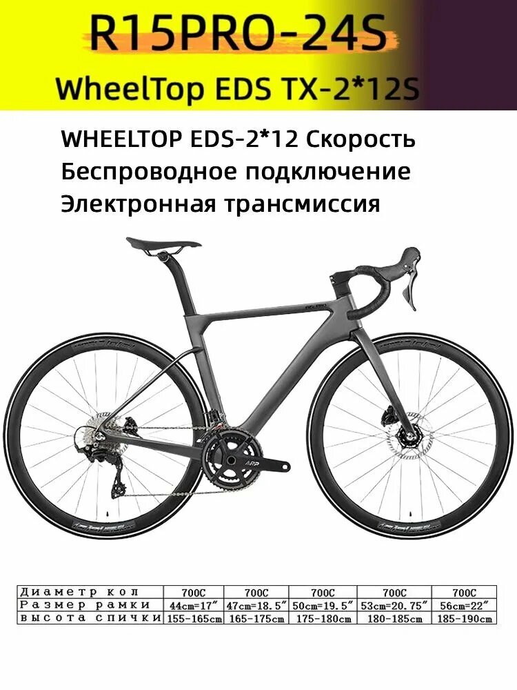 TWITTER BIKE Велосипед Шоссейный, R15pro дисковый тормоз 24S беспроводной электронной передачи, 2024