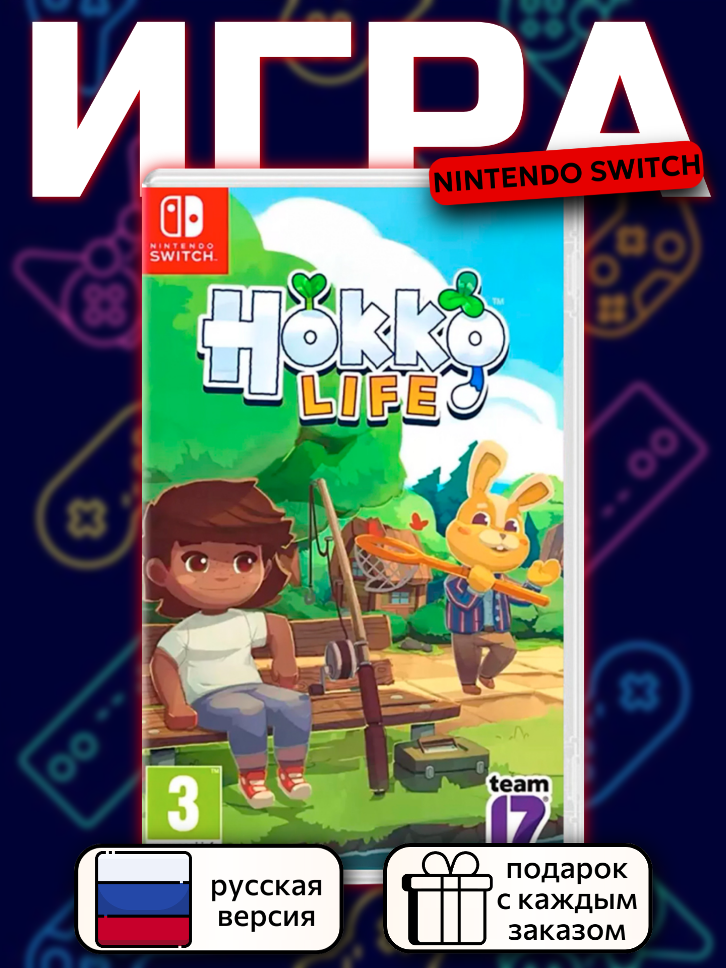 Игра Hokko Life, для Nintendo Switch, русская версия, лицензионная версия