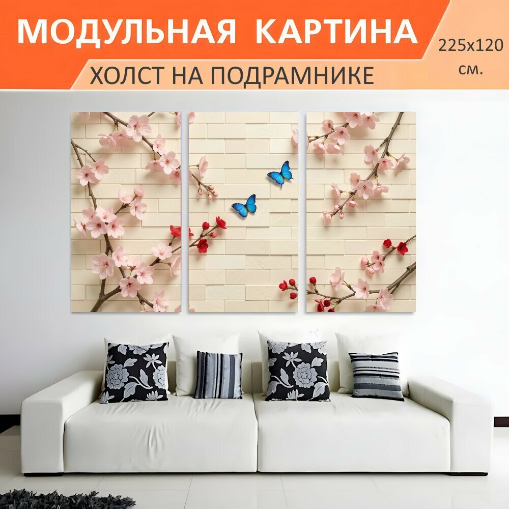 Модульная картина на холсте "Весенние ветви с цветами и бабочками. Нежная весенняя композиция с цветущими ветвями сакуры на светлом." триптих на подрамнике 225х120 см. для интерьера