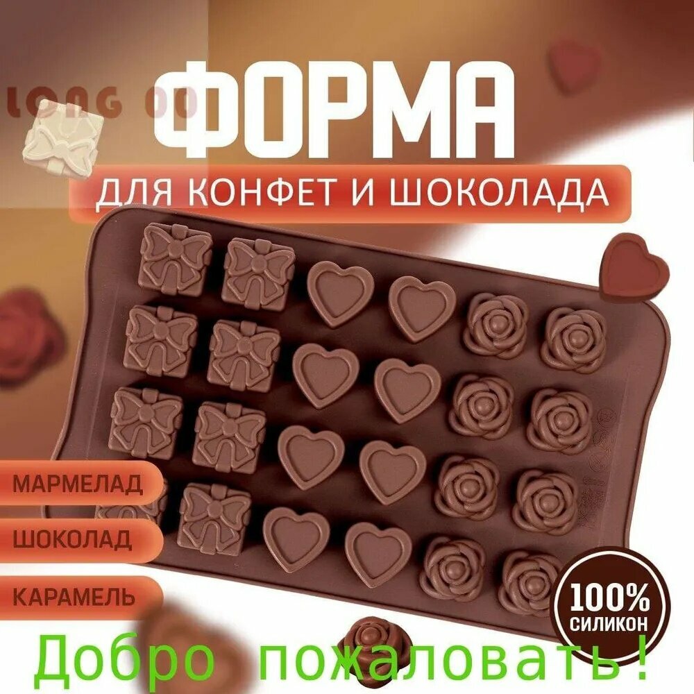 Форма для льда "Подарочная коробка, Сердце, Роза", 24 яч, 1 шт