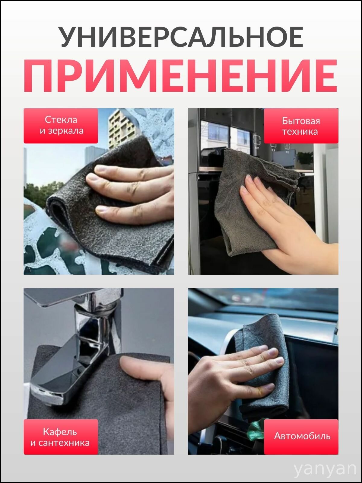 Салфетки для уборки
