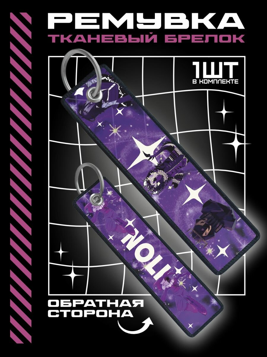 Брелок OK-REAL