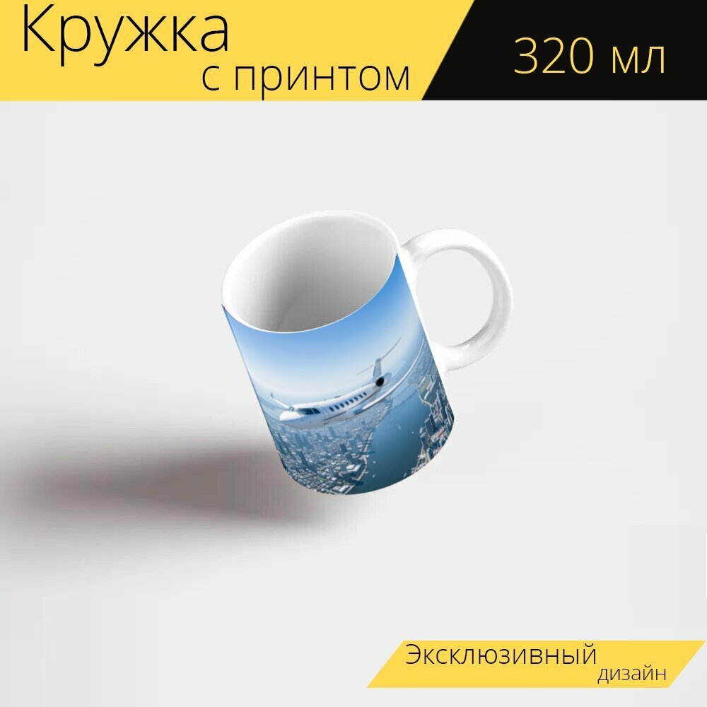 Кружка с рисунком, принтом "Белый реактивный самолёт над городом. Современный бизнес-джет в полёте над мегаполисом и рекой, панорамный вид с высоты, голубые оттенки, чистое." 320 мл.