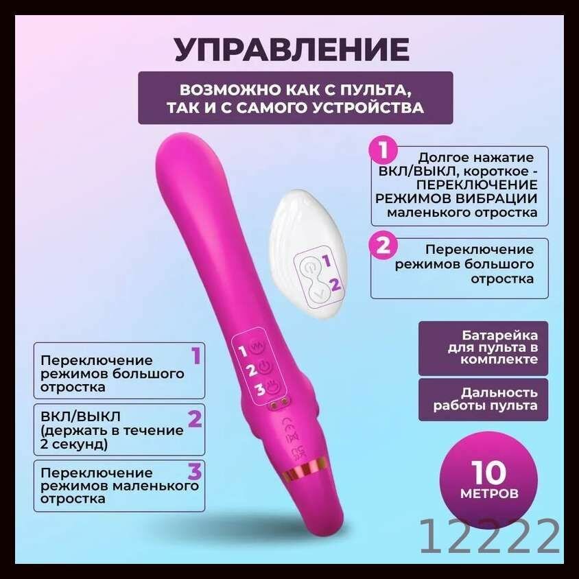 Страпон безременный двойной с вибрацией для анального секса