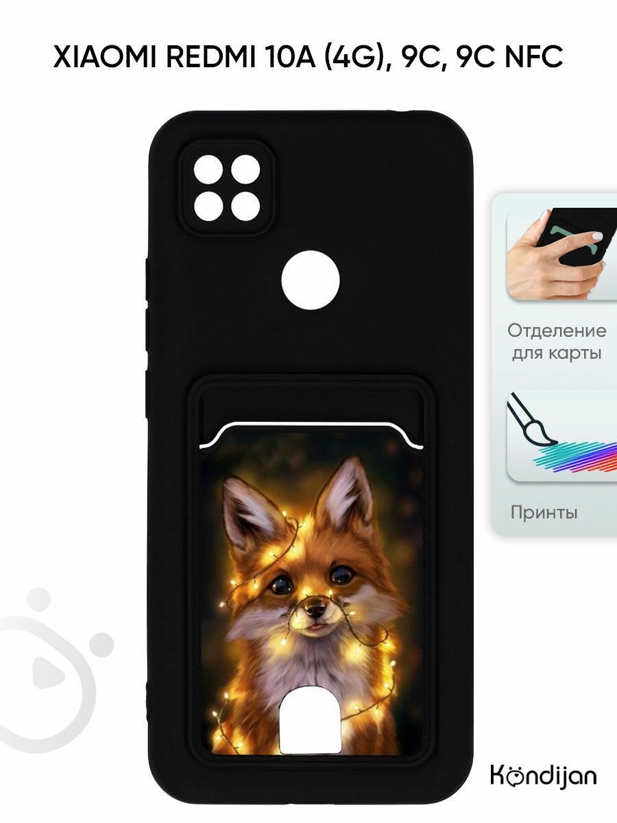 Чехол на Xiaomi Redmi 10A 4G, Redmi 9C, 9C NFC с карманом, покрытие soft-touch, с защитой, черный с принтом лиса огни