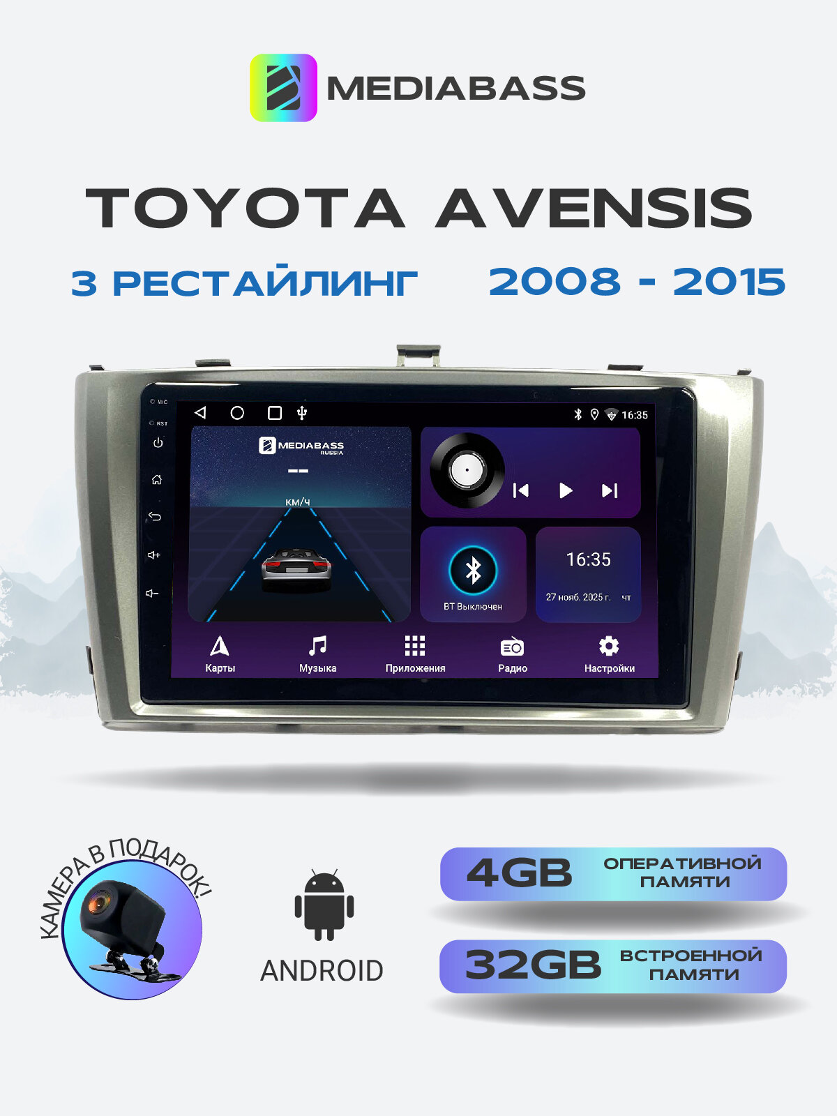 Магнитола для Toyota Avensis 2008-2015. Андроид магнитола, 4/32ГБ. Тойота Авенсис