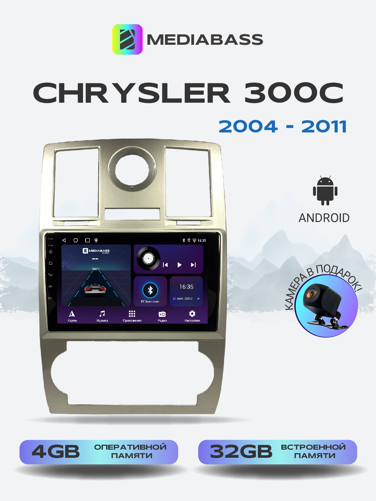 Магнитола для Chrysler 300C 2004-2011. Андроид магнитола, 4/32ГБ. Крайслер С300