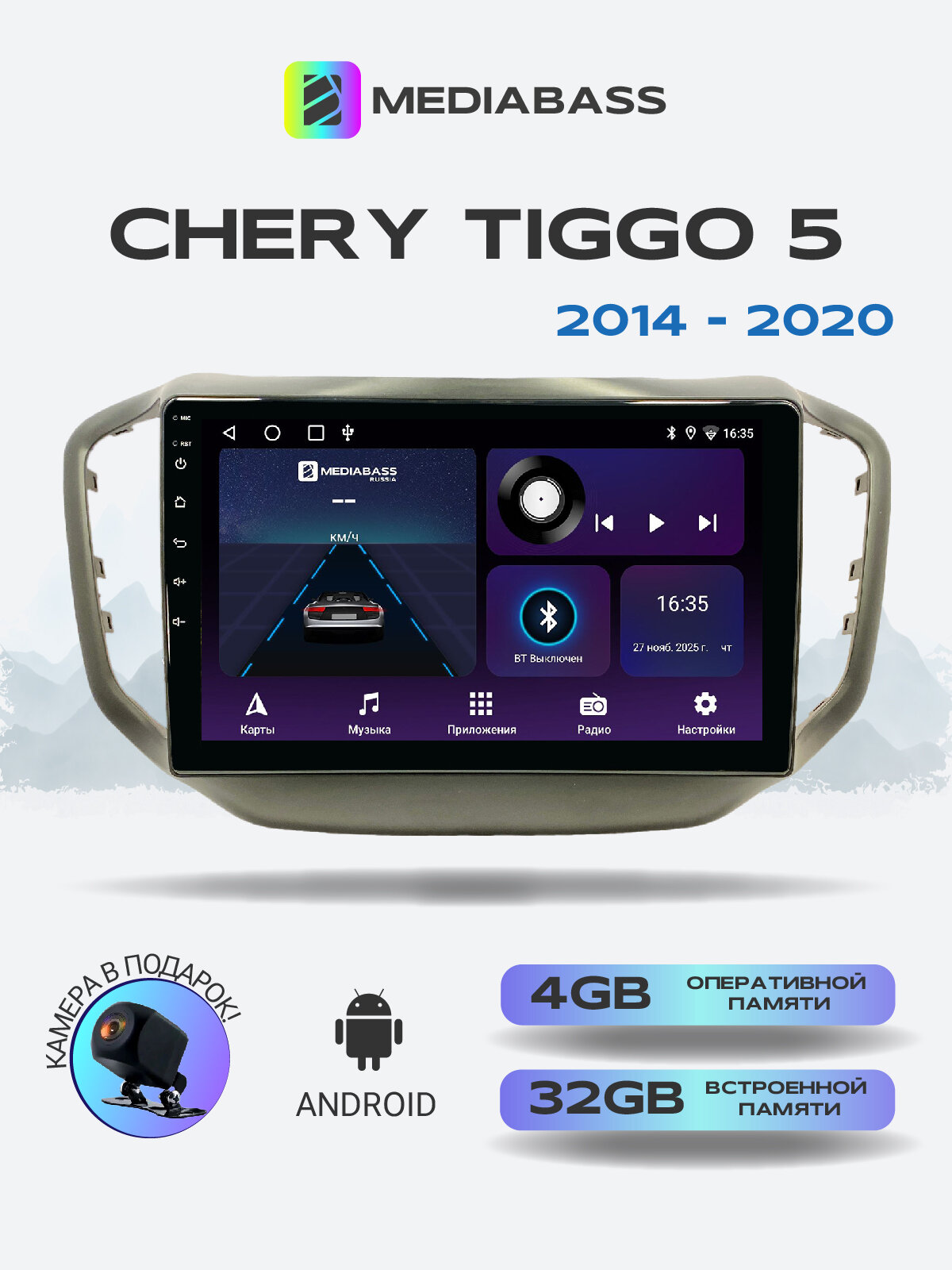 Магнитола для Chery Tiggo 5 2014-2020. Андроид магнитола, 4/32ГБ. Чери Тигго 5