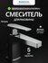 Смеситель для раковины Ideal Standard BC685AA