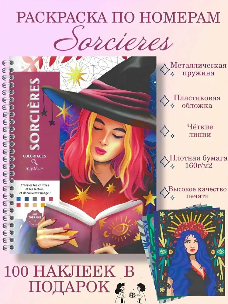 Раскраска