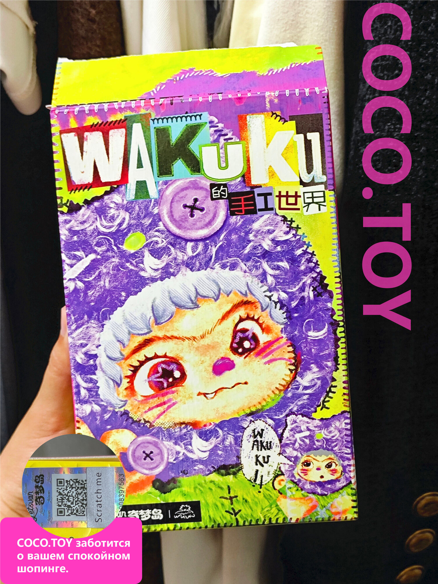 Вакуку игрушка 4 Miniso Wakuku 4 Lestsvan игрушка Blind box сюрприз случайный вид 1 шт COCO.TOY